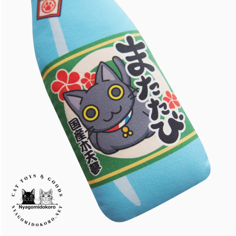 Japanese Sake Cat Toy with Silvervine - Nyagomidokoro