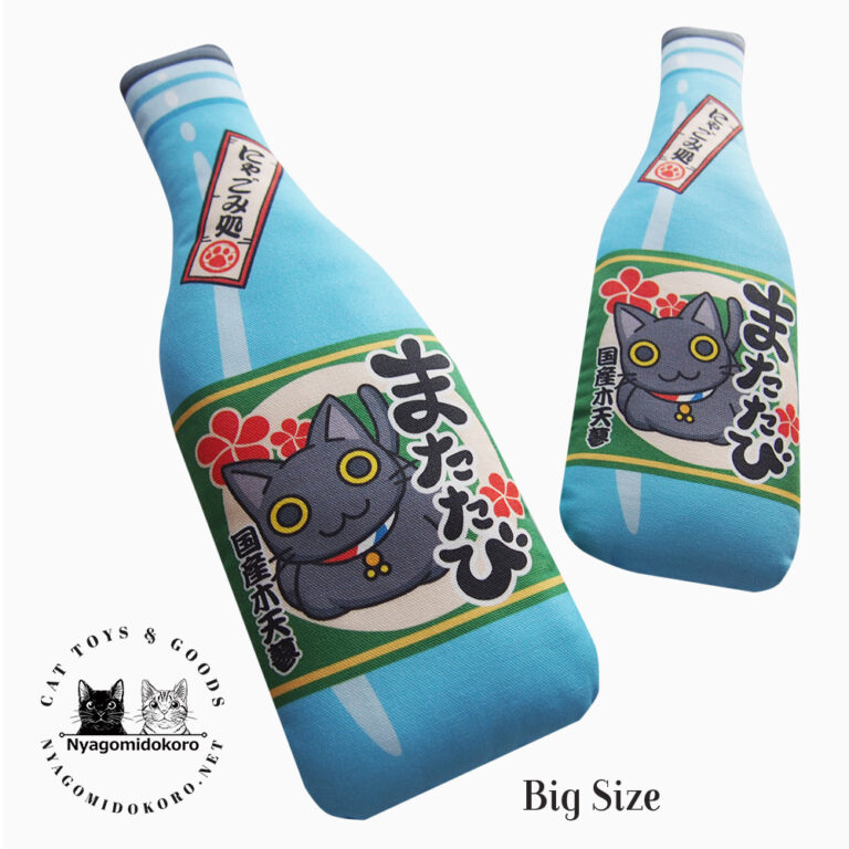 Japanese Sake Cat Toy with Silvervine - Nyagomidokoro